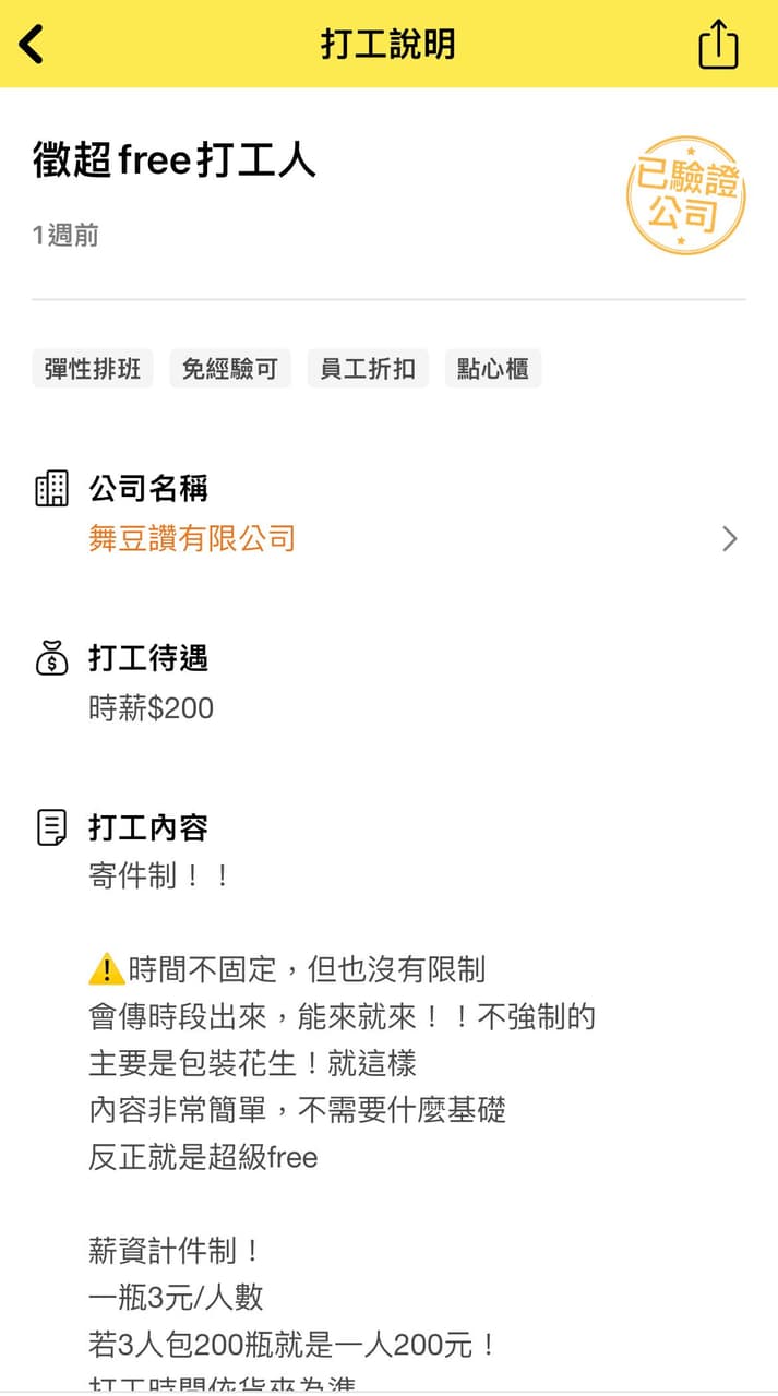 有人去過嗎 健行科大板 Dcard