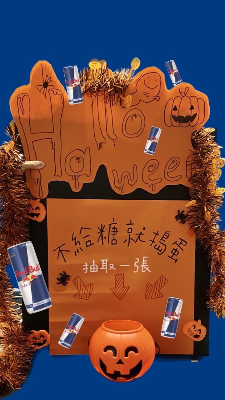 Red Bull Halloween! - 中山大學板 | Dcard