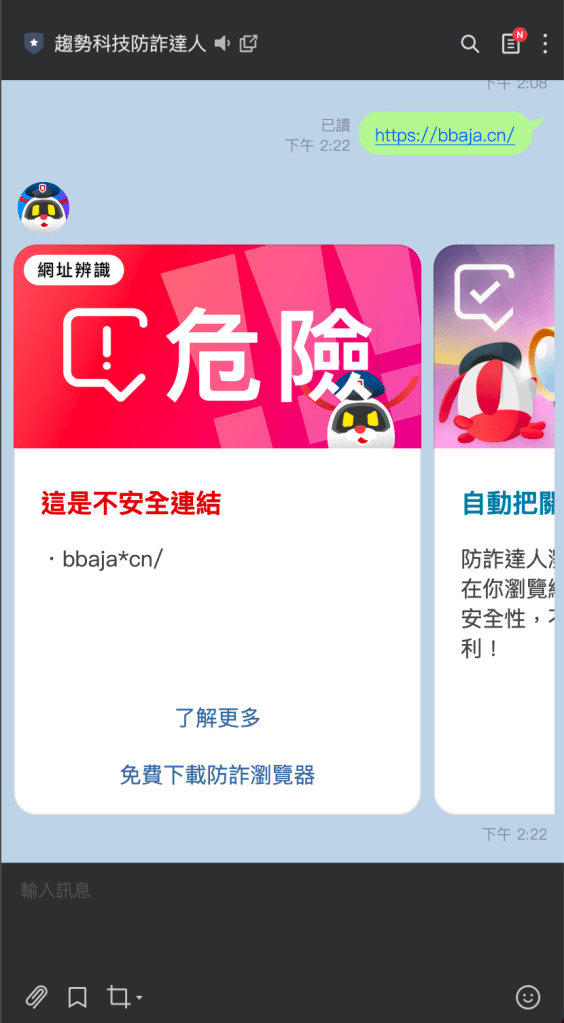 全聯端午節紅包詐騙！除了假貼圖也要小心騙個資的假問卷，竟然還慫恿大家分享給20位好友 - 趨勢科技防詐達人 (@drmessage) | Dcard