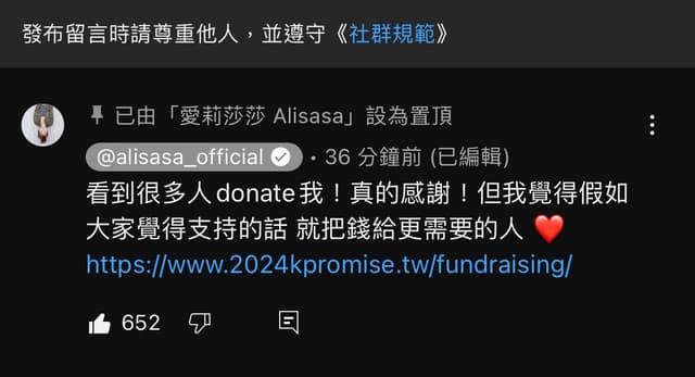 愛莉莎莎居然找柯文哲一起拍片了 - B46-2 留言 | Dcard