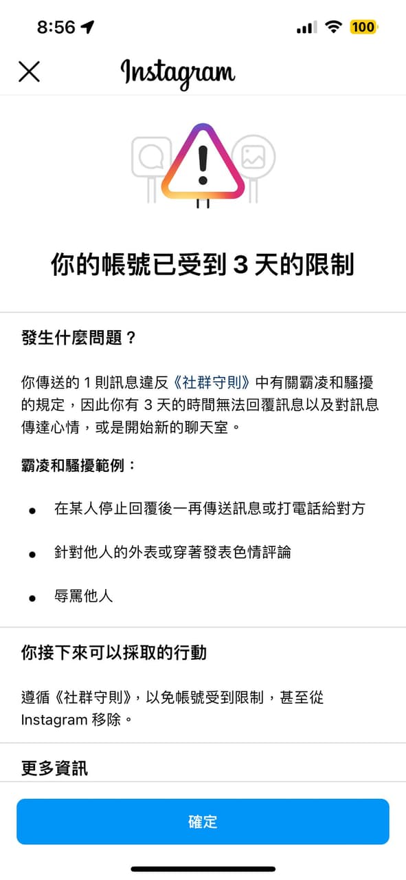 哀居被禁言!求救各位🥹 App板 Dcard
