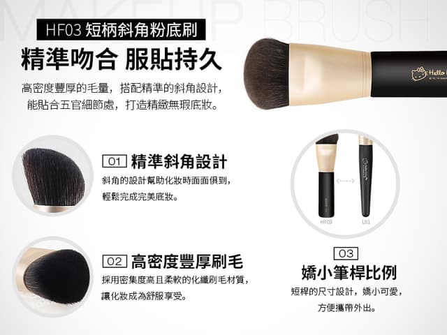 #刷具新人王👑買了不後悔 Hello Kitty x Solone聯名刷具推出新款了! 網友評價必收高CP值好物👍 - 美妝板 | Dcard