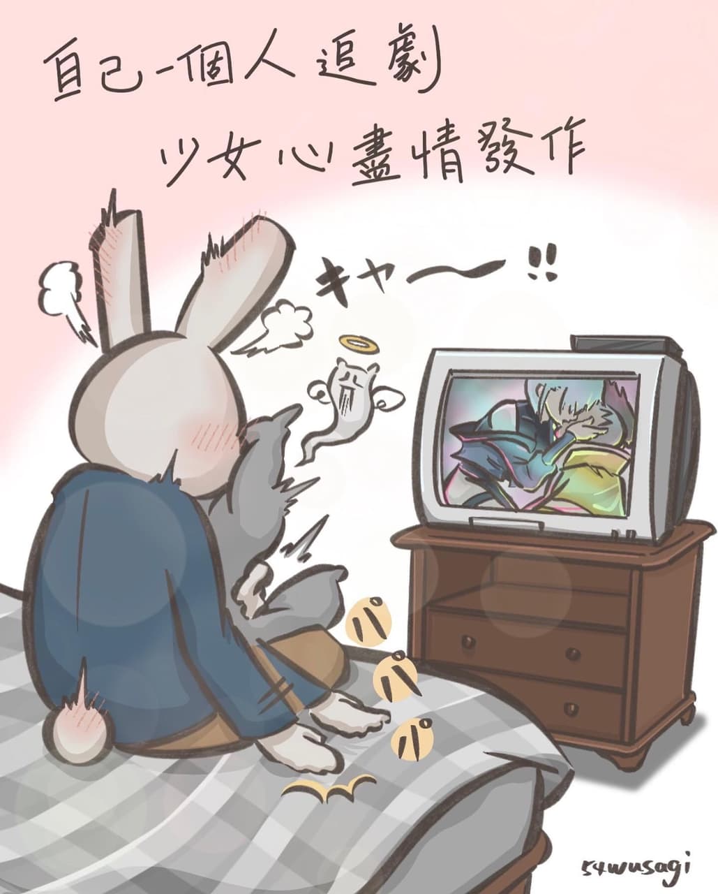 一個人追劇🐰 - 兔級廚師 (@wusagi) | Dcard