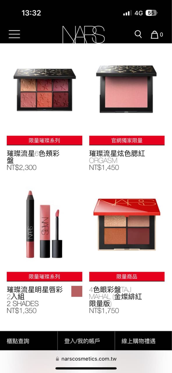 #情報 NARS-520告白季限定精選商品享六折 - 美妝板 | Dcard