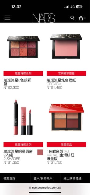 #情報 NARS-520告白季限定精選商品享六折 - 美妝板 | Dcard