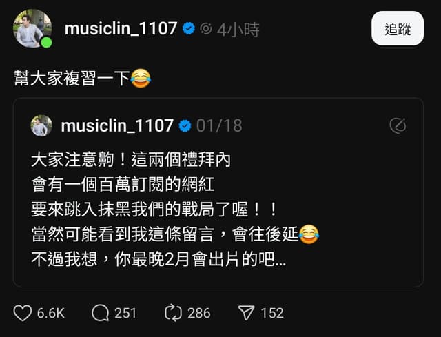 八炯成功預測鍾明軒會發片反擊！ - YouTuber板 | Dcard