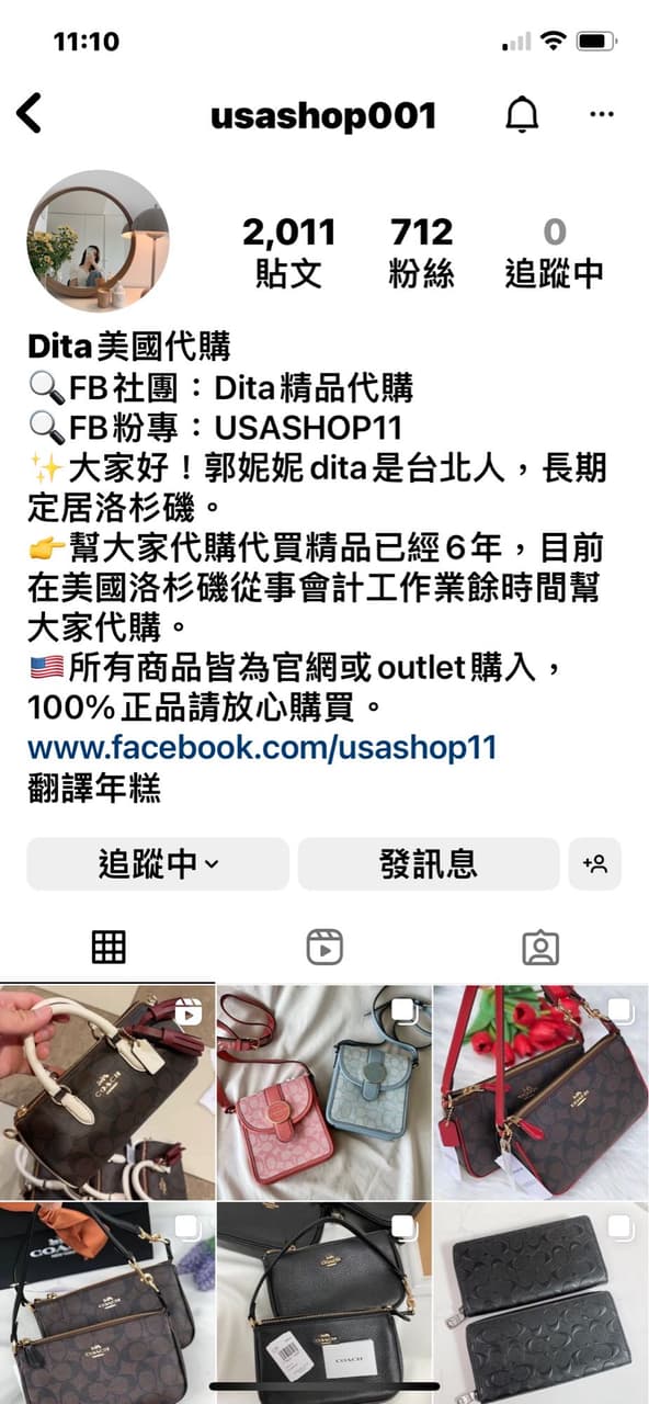 更#心得 那些我買過的美國代購們 - B321 留言 | Dcard