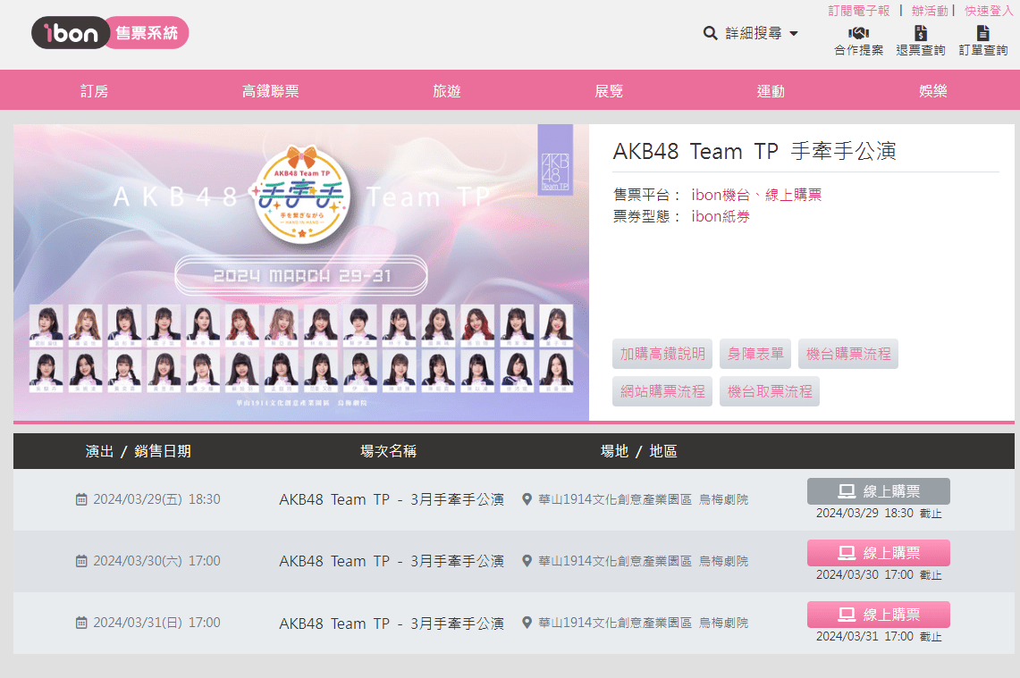 #TTP #TTP #TTP tp公演攻略 - AKB48 集團板 | Dcard