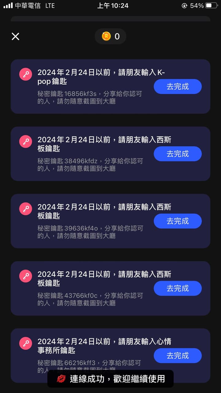 ##分享 Rooit(XO)鑰匙 - App板 | Dcard