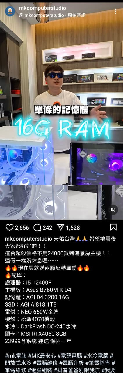 商家組裝電腦請益 - 3C板 | Dcard