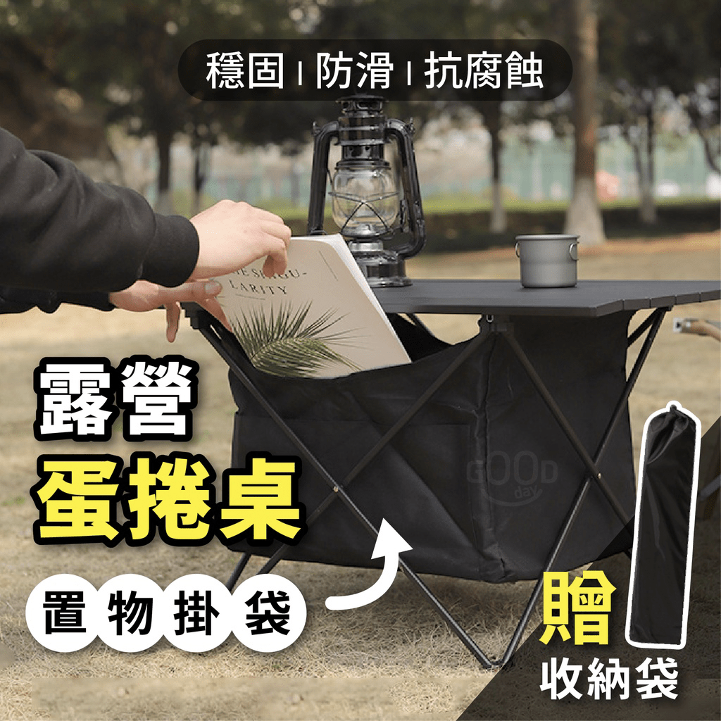 【2025輕量耐用】7款登山桌推薦｜超輕量 高承重 易收納｜PTT/Dcard挑選必看 - 雪糕湯圓 (@grcr) | Dcard