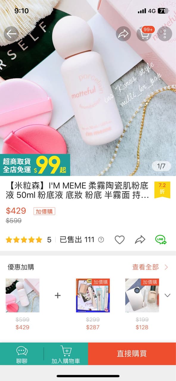 請益 粉底液推薦 美妝板 Dcard