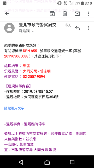 爽！再違規啊 - B60 留言 | Dcard