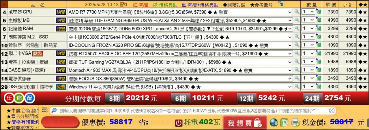 55K菜單健檢 - 3C板 | Dcard