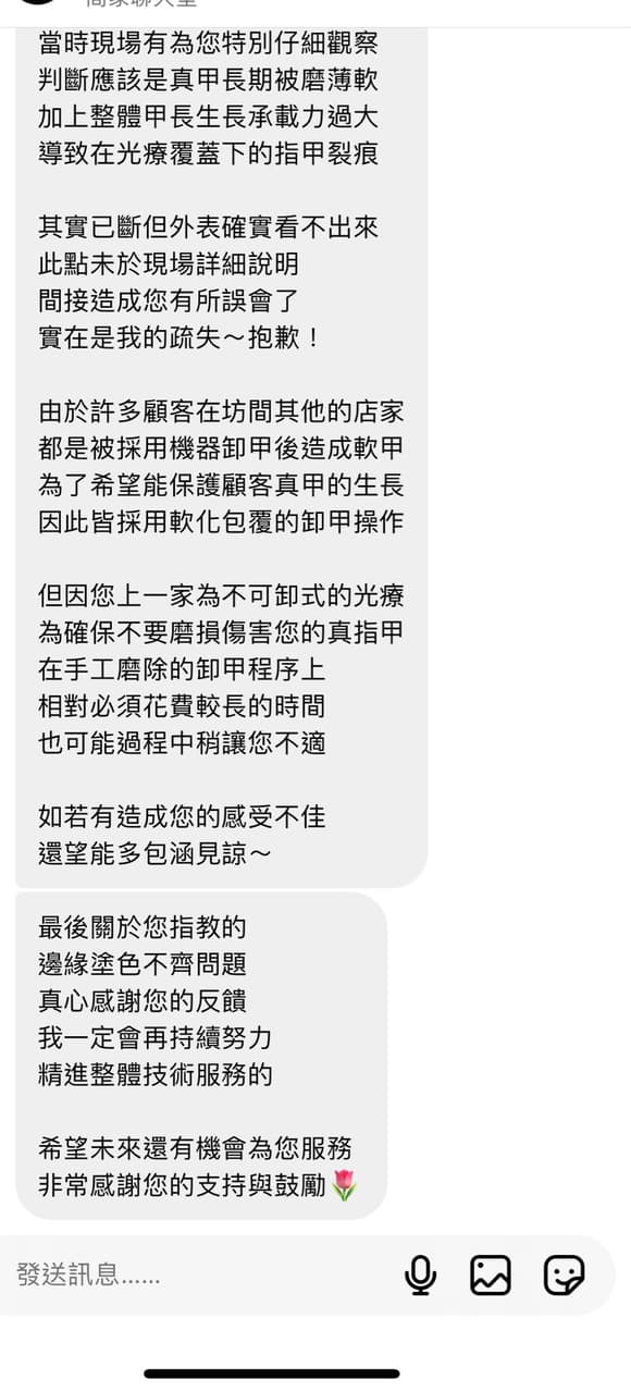黑特 來分享在126做一個超級不開心的指甲 整個大踩雷 美甲板 Dcard