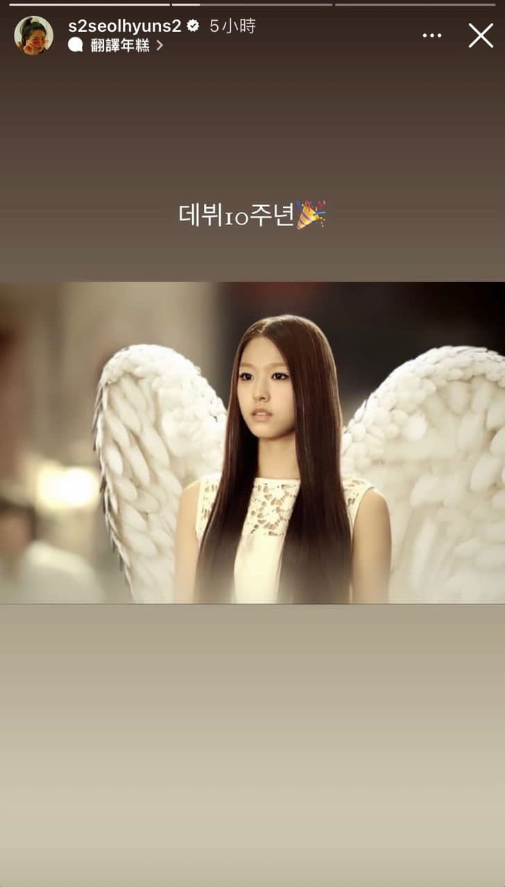 #閒聊 出道10週年！我的天使AOA💞 - 追星板 | Dcard