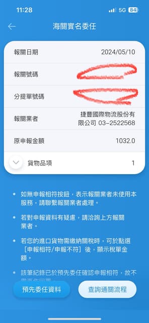 #分享 WVS SHOP購物經驗分享 - SEVENTEEN板 | Dcard