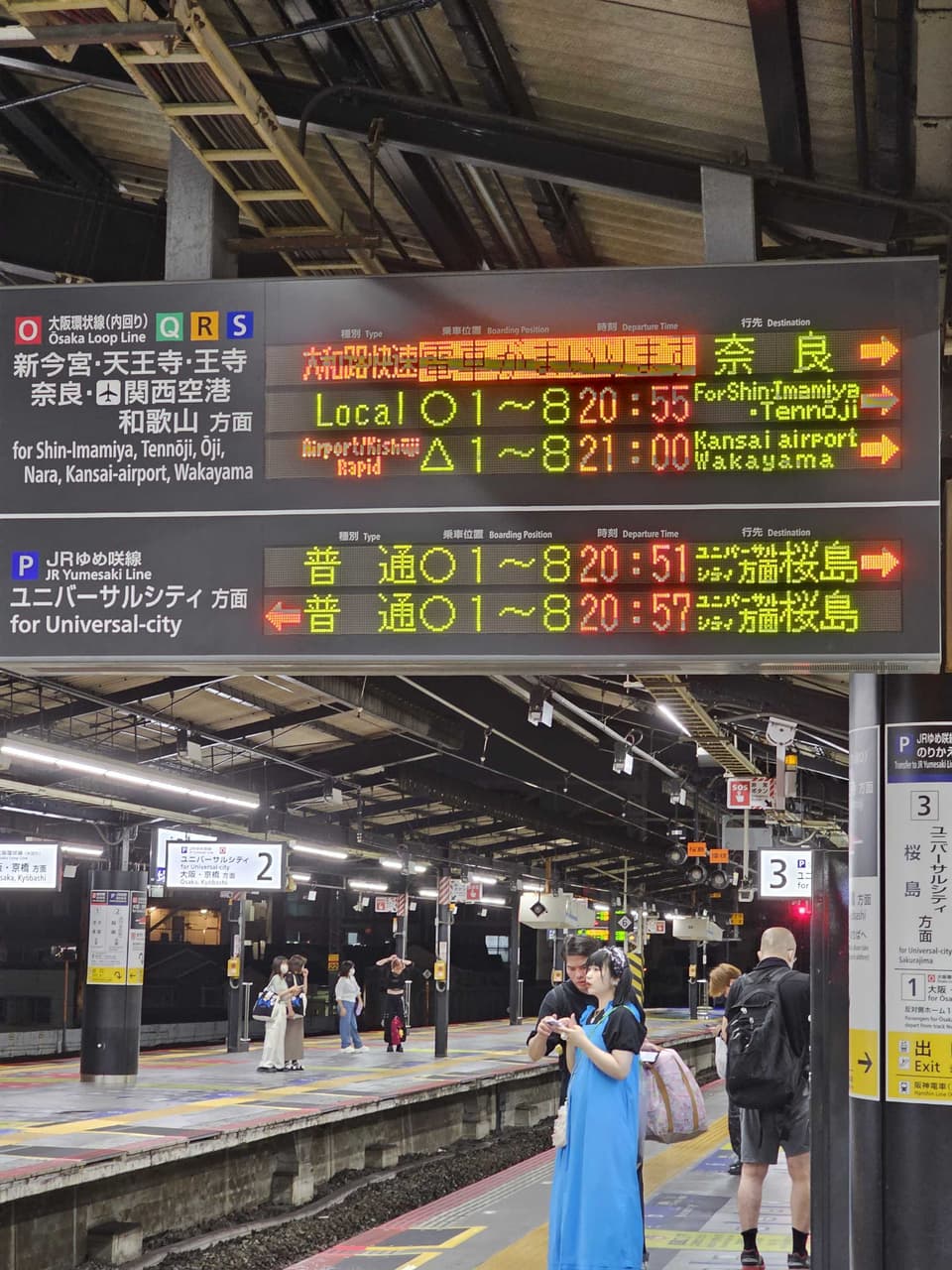 #分享 🇯🇵京阪神五日遊D3-5 阪神電車/JR分離 - 日本旅遊板 | Dcard