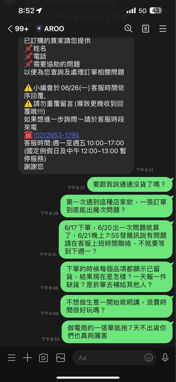 #閒聊 最近一次在AROO購物體驗非常差 - 健身板 | Dcard