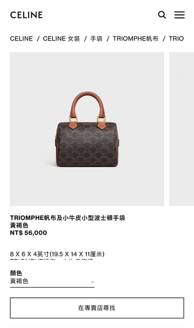 #選手 Celine水桶包/波士頓包 - 精品板 | Dcard