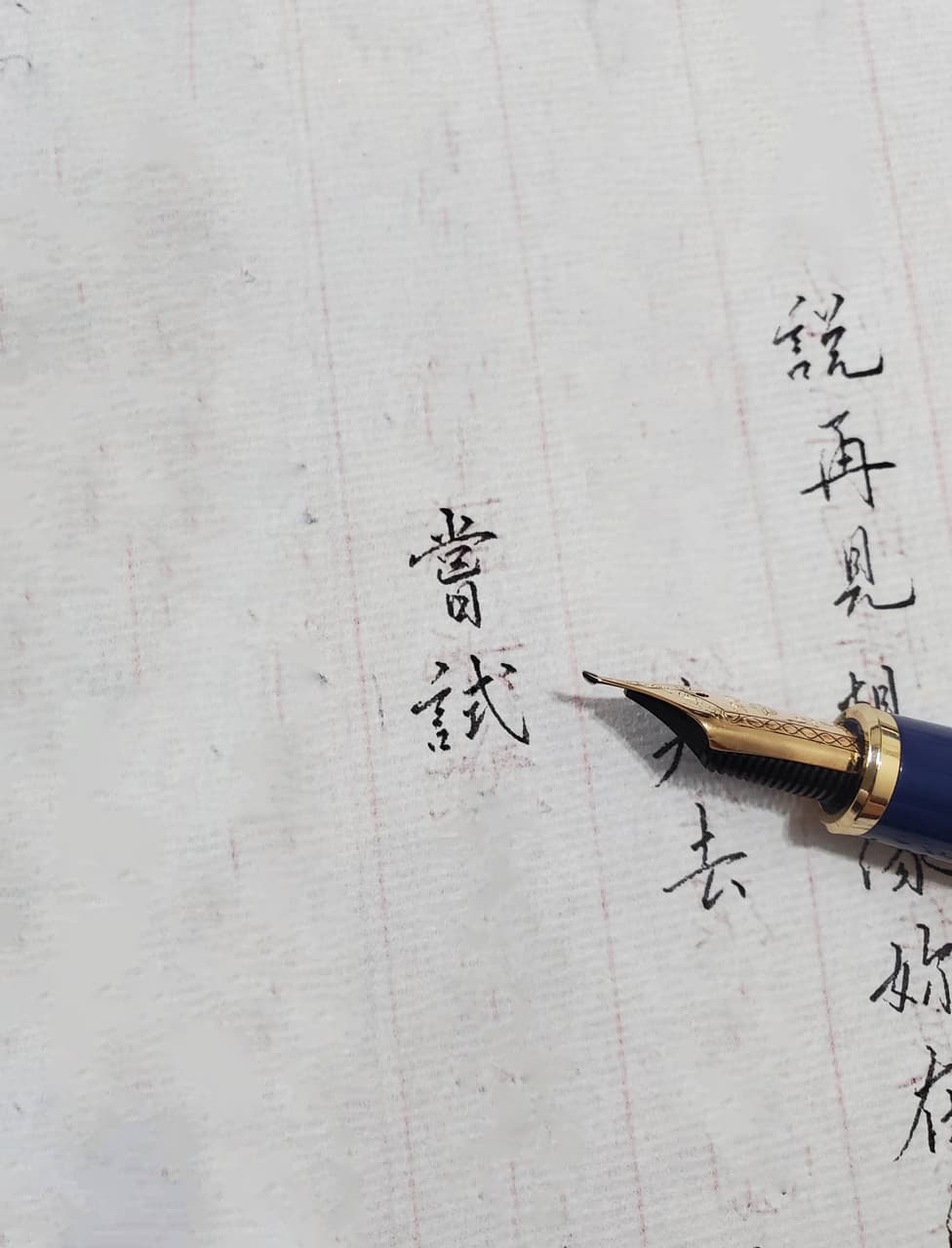 嘗試 - 冷墨 (@lm_02) | Dcard