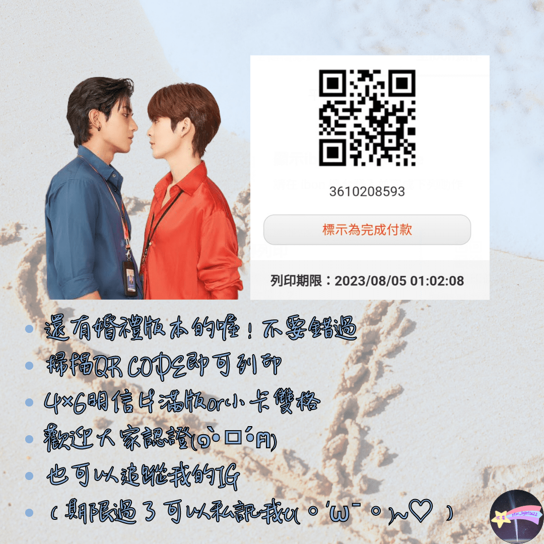 #泰星 ibon應援設計Net & James 1st Fan Meeting In Taipei - 泰國影視板 | Dcard