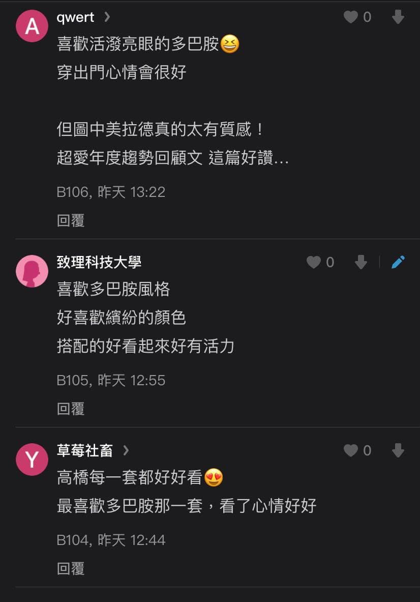 2023感謝祭活動來了 🫶🏻 - B69 留言 | Dcard