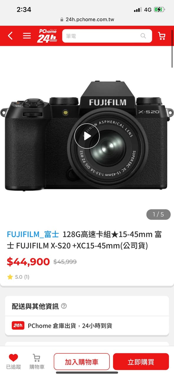 #請益 Pchome xs20 意思是現貨嗎 - 攝影板 | Dcard