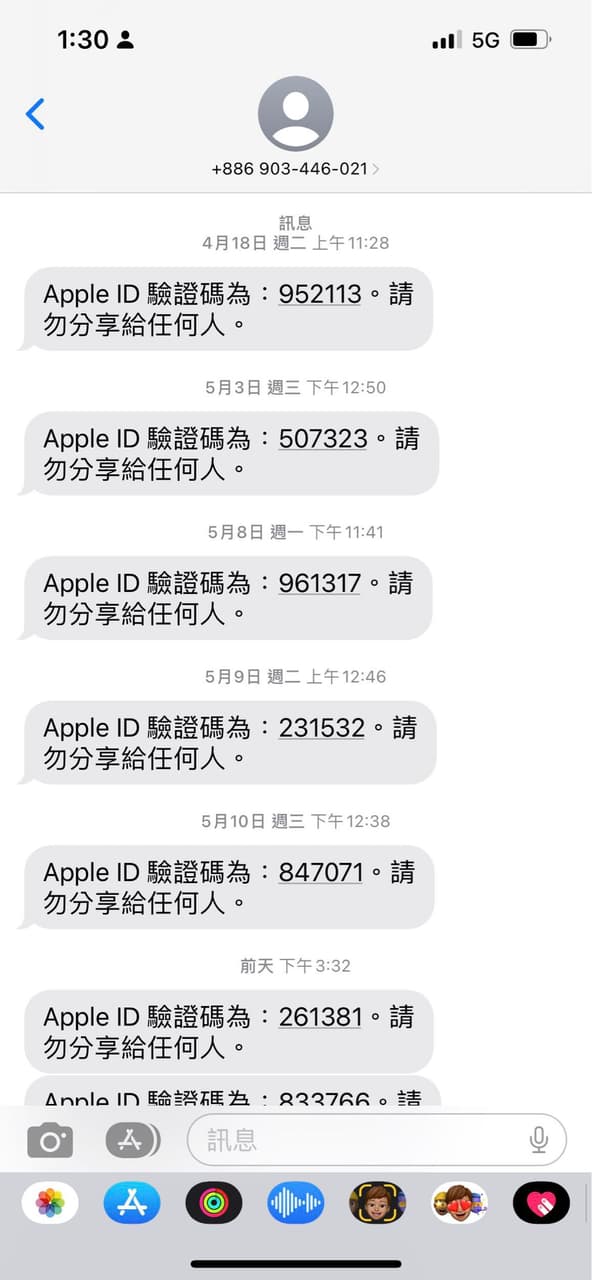 #iPhone 一直收到Apple ID 驗證碼簡訊,我是要被盜了嗎？😭 - Apple板 | Dcard