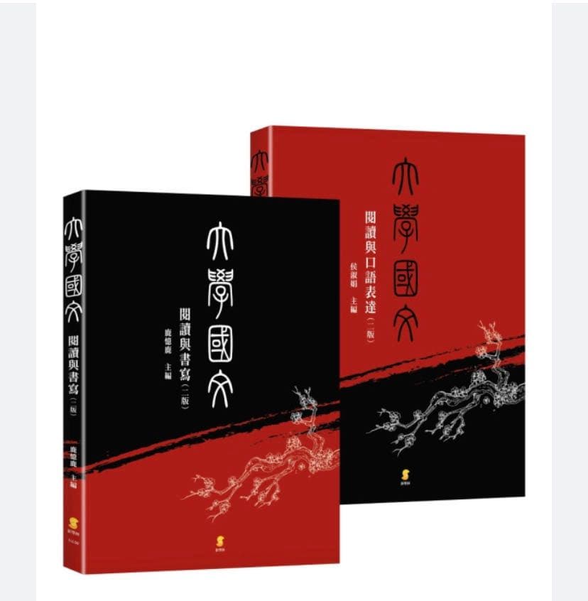 售 大一國文、通識、英文寫作課本 東吳大學板 Dcard