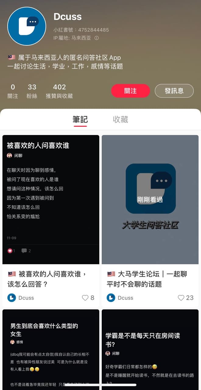 想問Dcard 是不是被抄襲了 - 建議回饋板 | Dcard