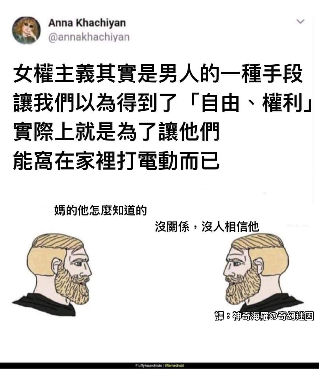 翻譯 😳 梗圖板 Dcard