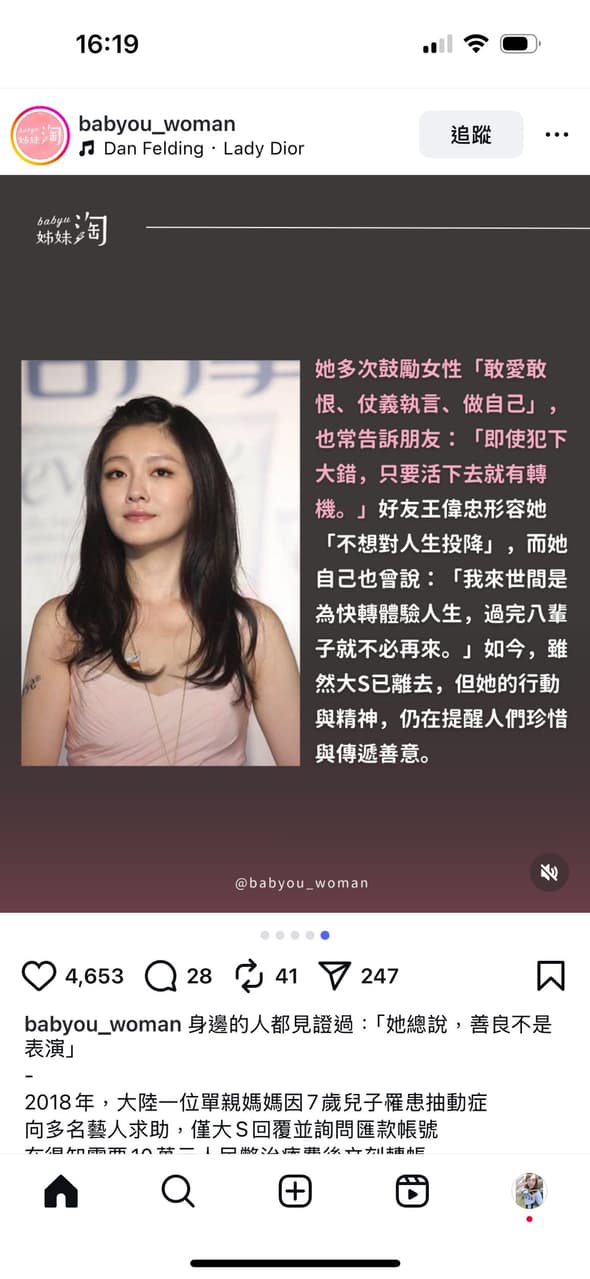 今天晚上6點我在蝦皮等你/妳們喔 - Ruru姊姊 (@wonderfultoo) | Dcard