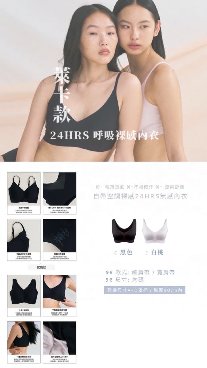 團購一件$380 24hrs內衣👙 - 女孩板 | Dcard