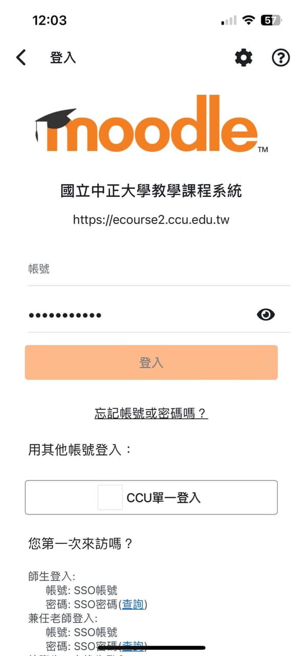 改完SSO密碼之後Moodle登不進去 - 中正大學板 | Dcard