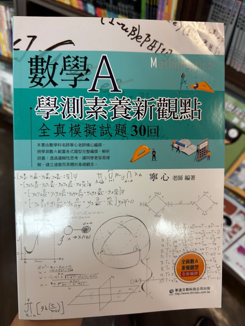學測數a題本請益 升大學考試板 Dcard
