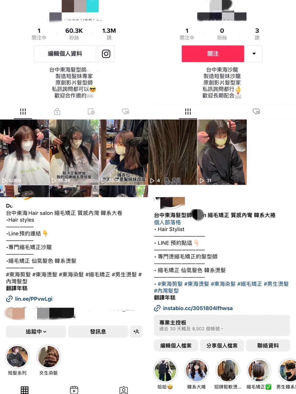 做13萬 卻只領7000塊 - 美髮板 | Dcard