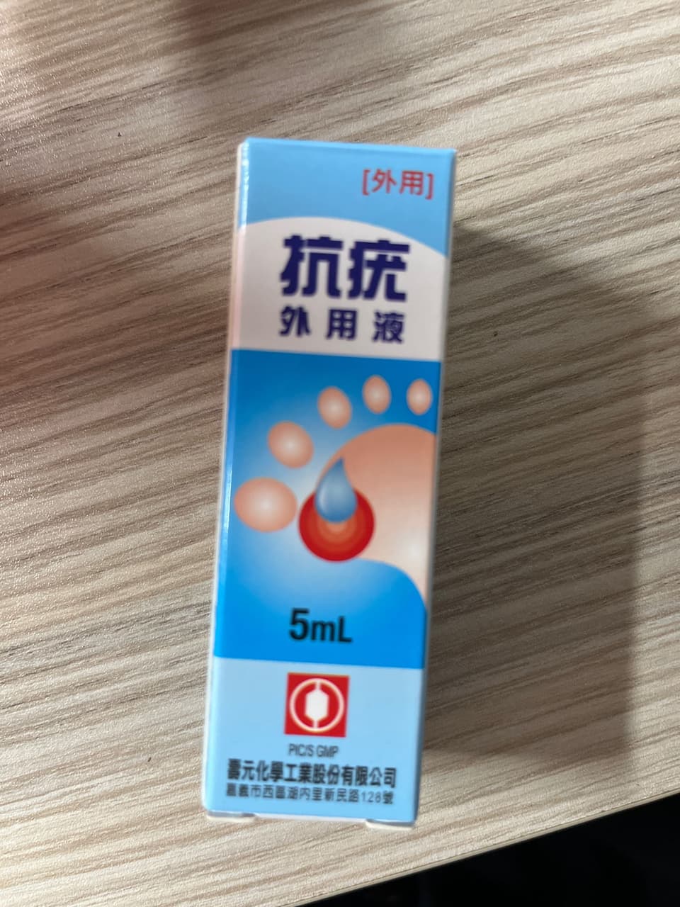 病毒疣治療看這邊（上篇勿刪重發） - B86 留言 | Dcard