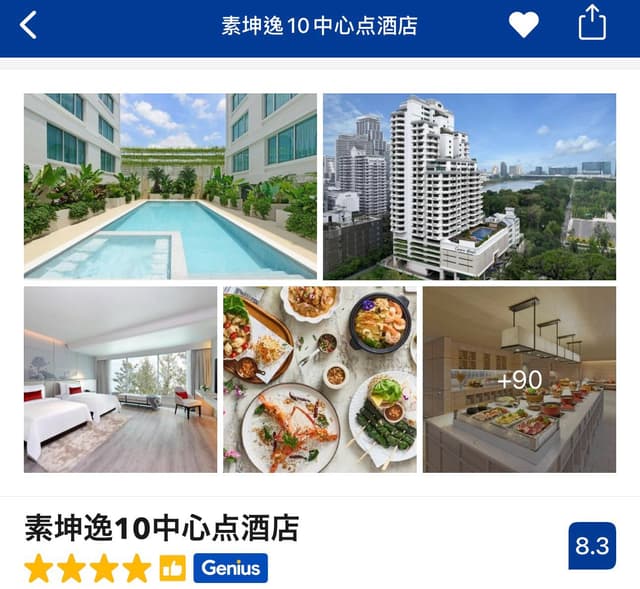 #詢問 Asok站飯店抉擇 - 泰國旅遊板 | Dcard