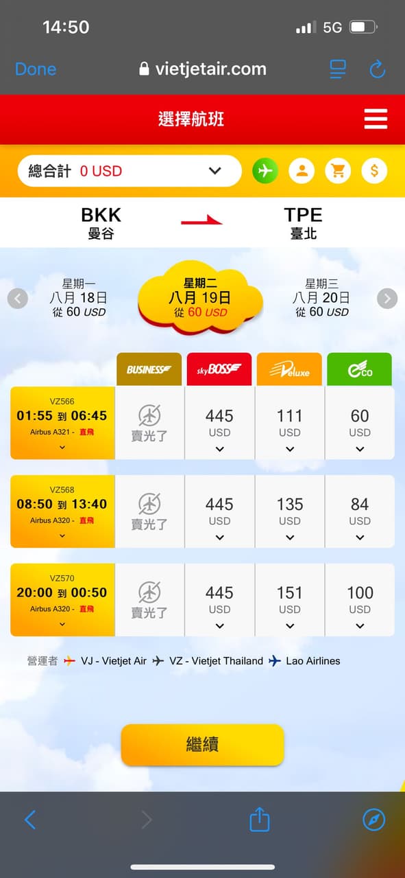 #請益 買不到泰越捷機票 - 旅遊板 | Dcard