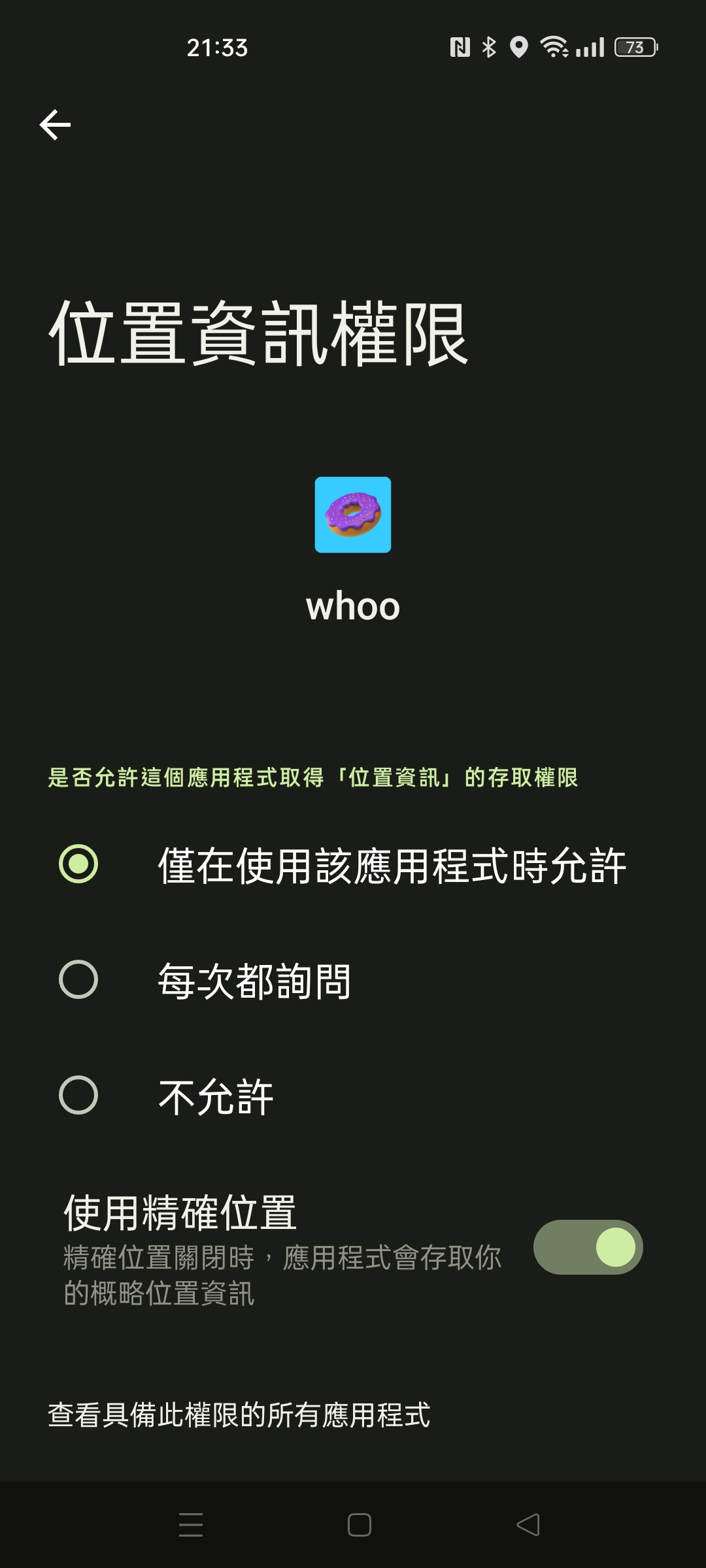 whoo後台無法自動執行 - App板 | Dcard
