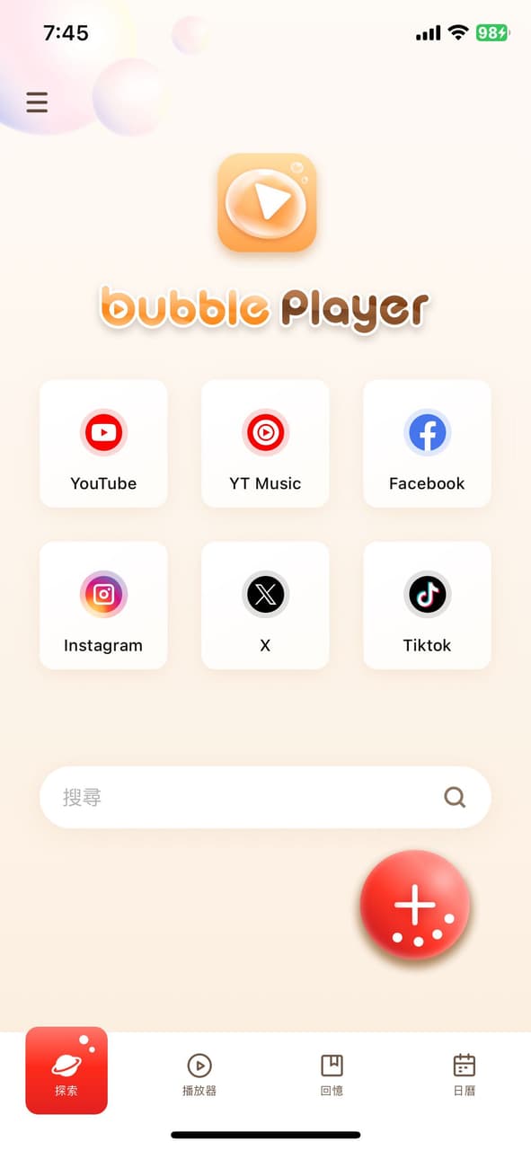 Bubble player怎麼變這樣 - 閒聊板 | Dcard