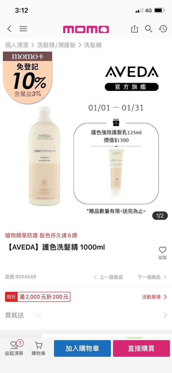 請益Aveda vs 卡詩護色推薦 - 美髮板 | Dcard