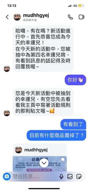 #分享 用女娃粉絲名字詐騙 - i-dle板 | Dcard