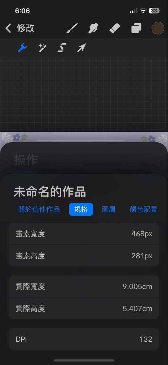 新手問procreate 畫質 - 插畫板 | Dcard