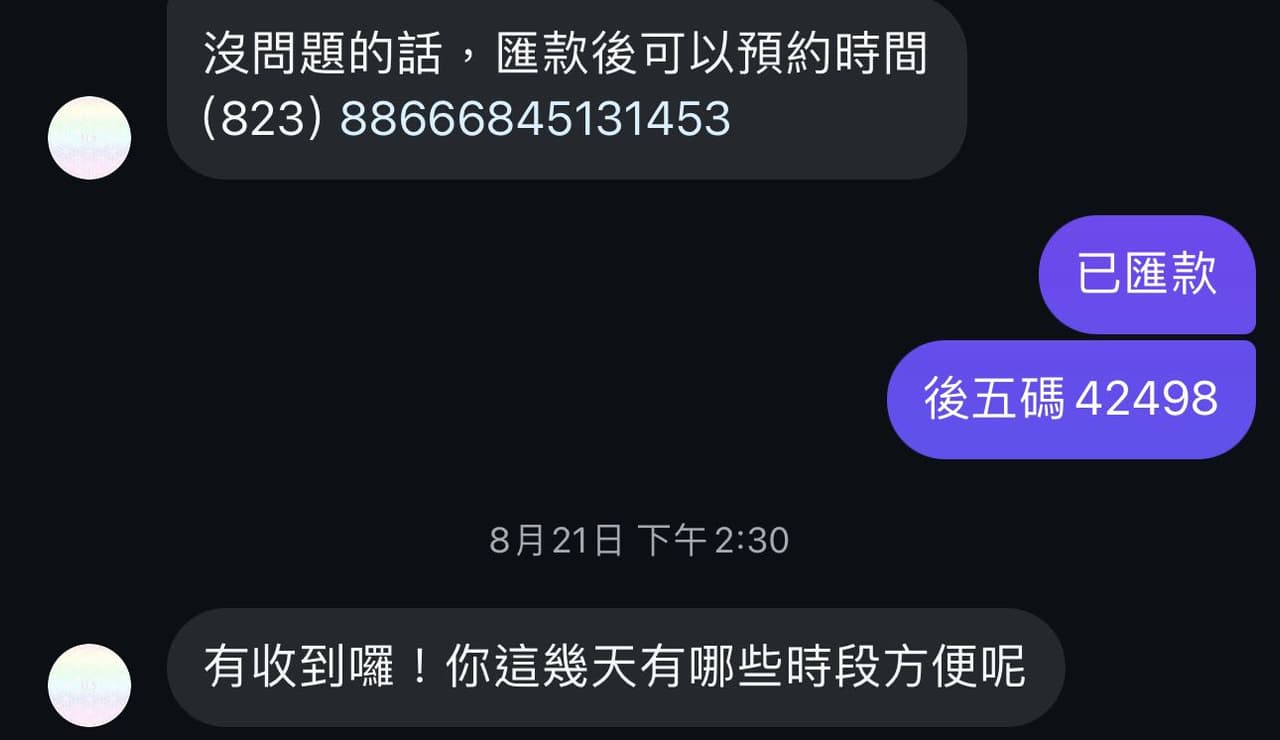 #公告 #集中串 塔羅師推薦文 - B145 留言 | Dcard