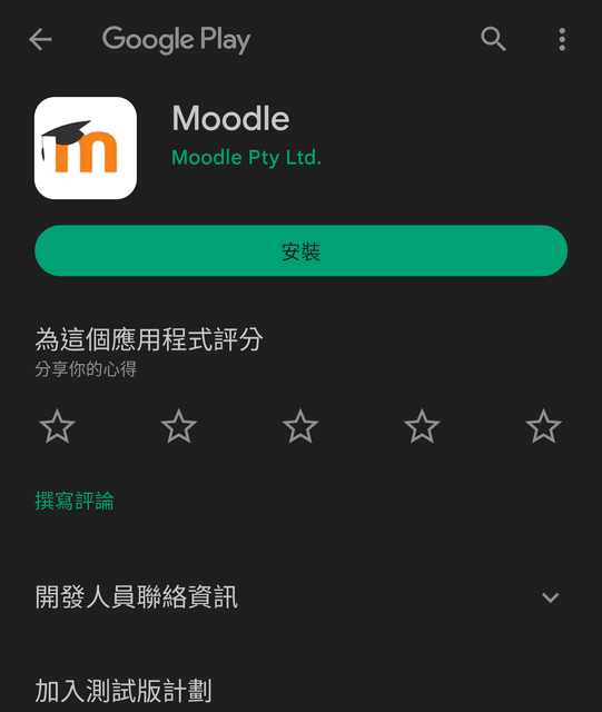 數位學習平台 Moodle App - 屏科大板 | Dcard