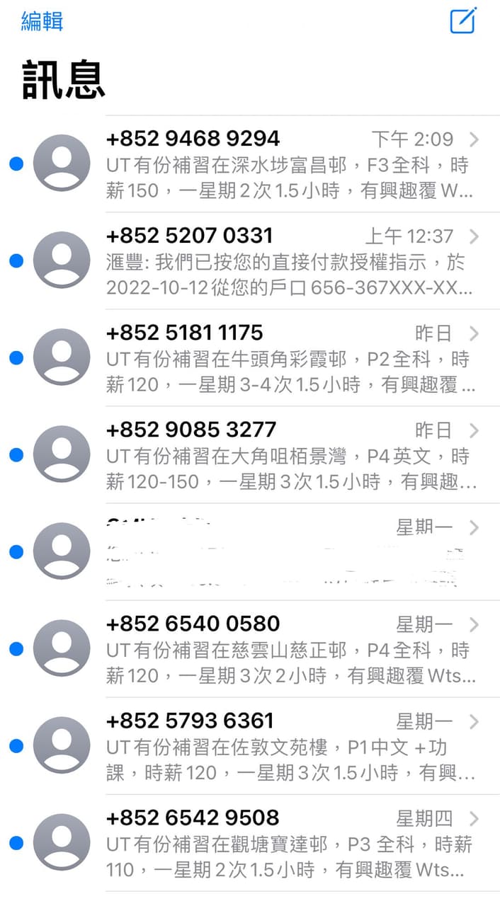 點先唔再收佢啲msg - 港澳日常板 | Dcard