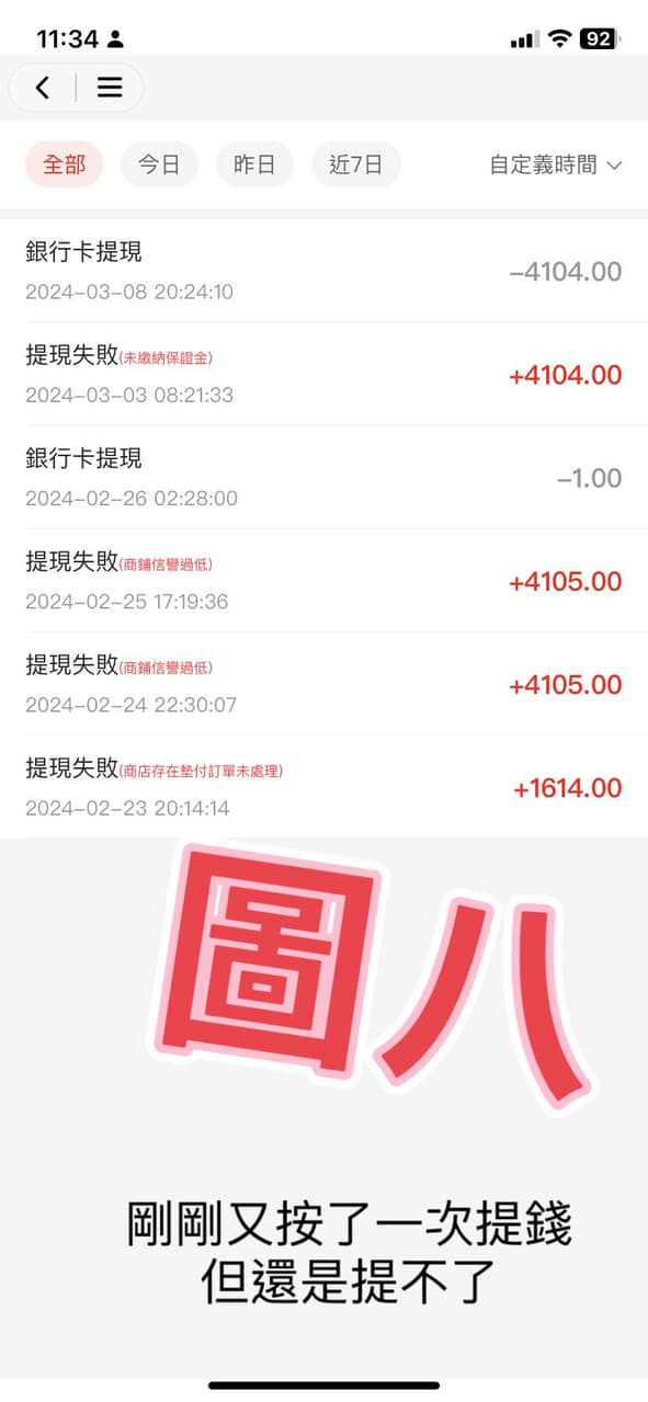 #網路詐騙 TikTok shop詐騙 - 反詐騙板 | Dcard