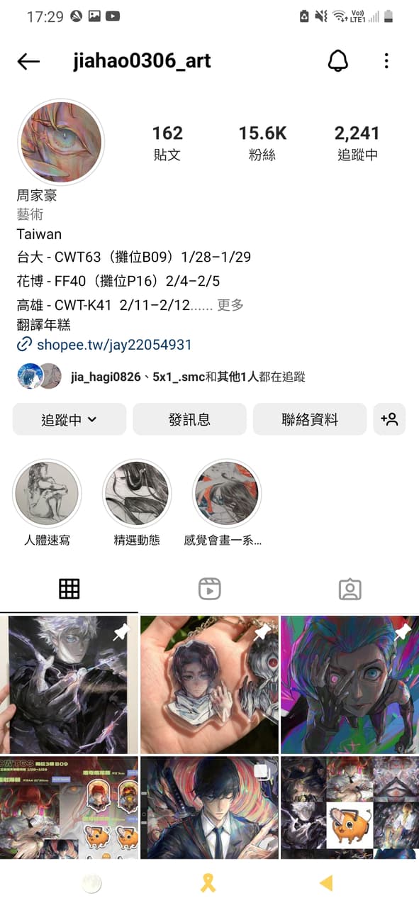 #心得 #更 第一次去CWT63同人展就大豐收😳 - B1 留言 | Dcard